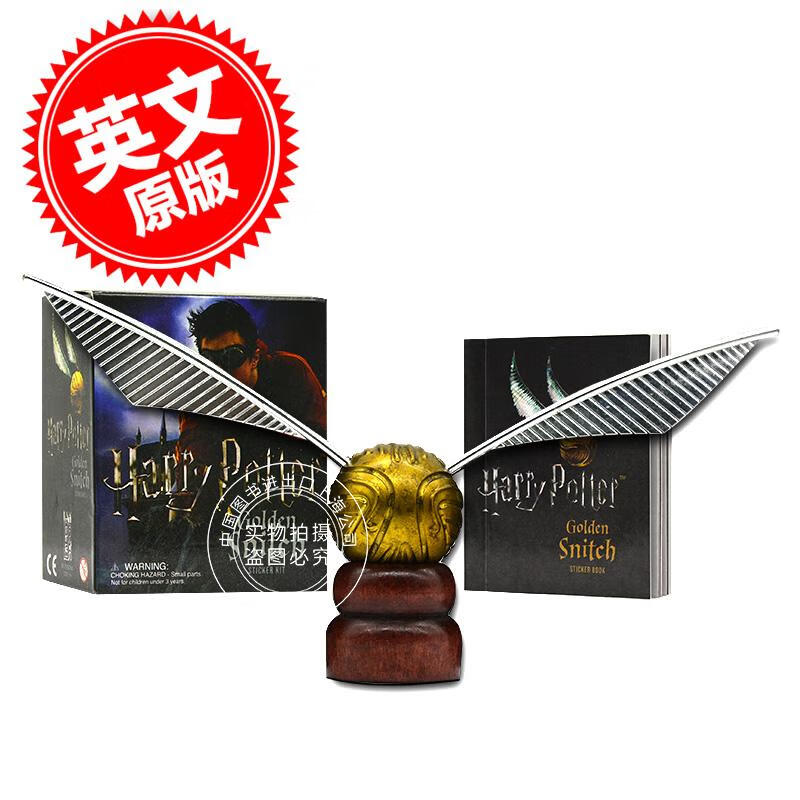 现货 哈利波特 金色飞 贴纸书 英文原版 Harry Potter Golden Snitch Sticker 哈利波特周边