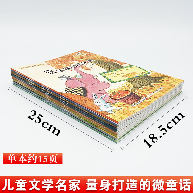 一年级阅读课外书 注音版 全套10册 适合小学生书籍绘本故事带拼音故事书6一8到7岁孩子读的经典书目小学儿童