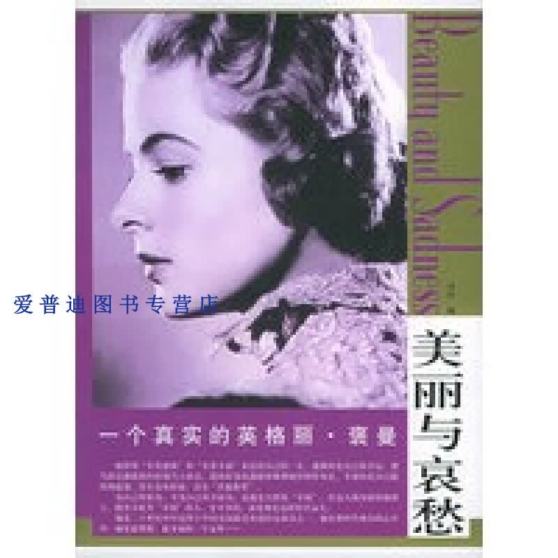 一个真实的英格丽 褒曼 书河【好书，下单速发】