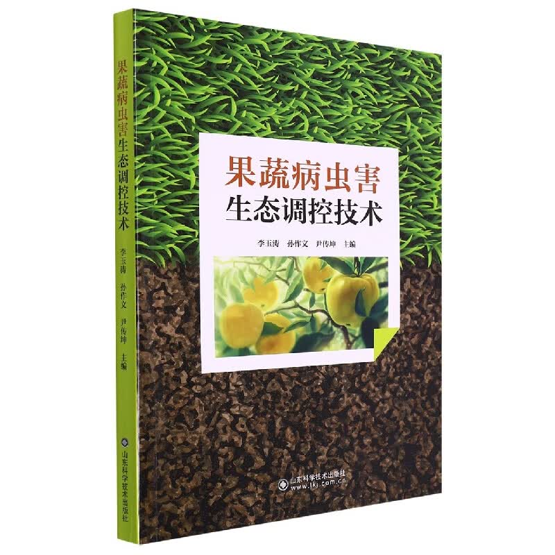 果蔬病虫害生态防控技术