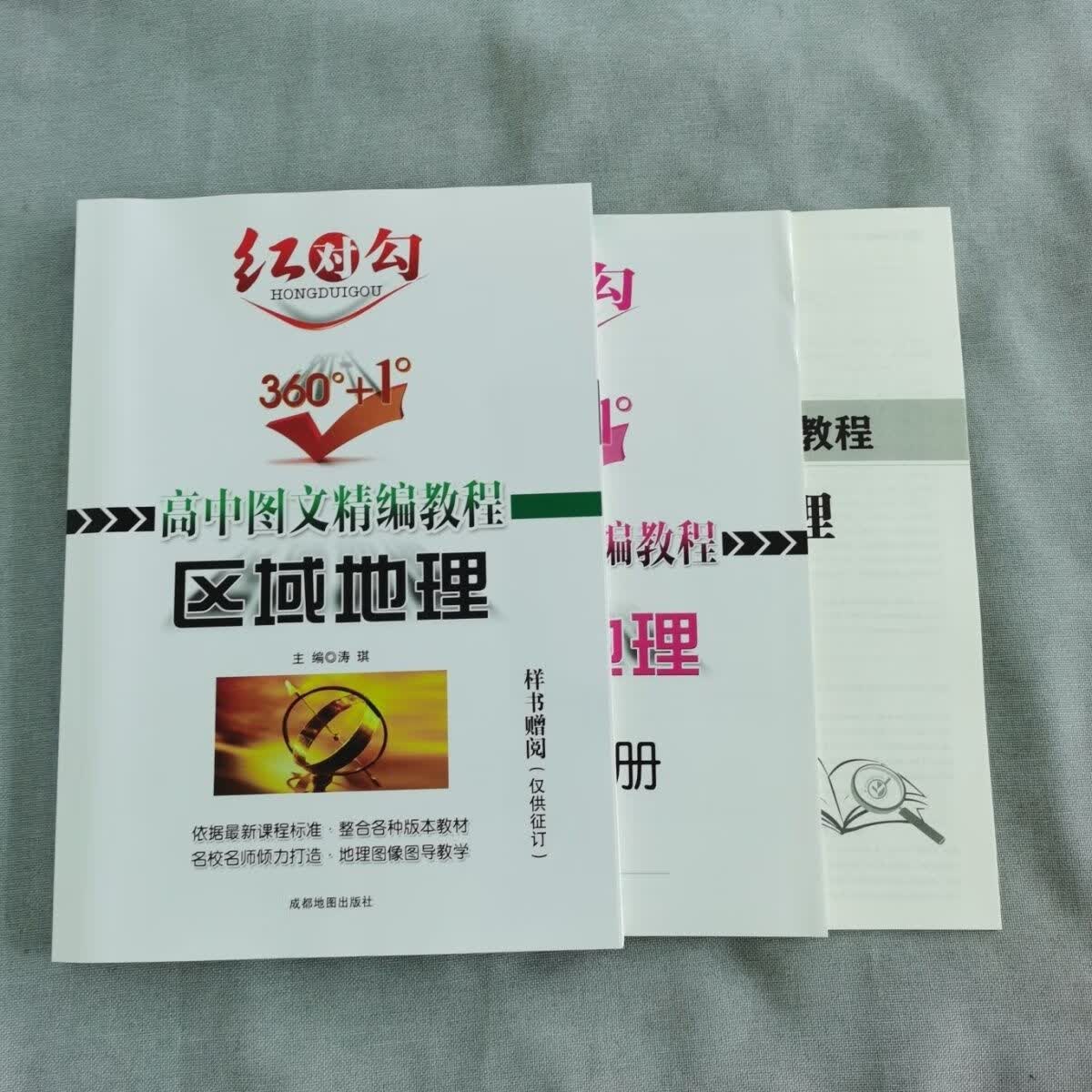 2024图文精编 区域 成都社