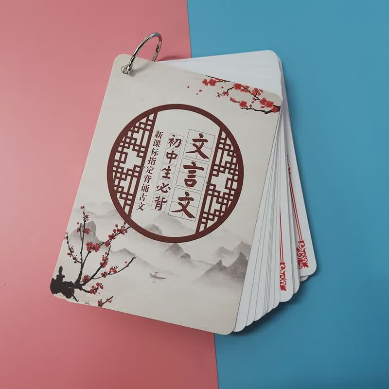 初中生物知识点卡片大全人教版复习资料图解速记随身便携记忆手卡 初中文言文速记卡39首 配1个铁圈