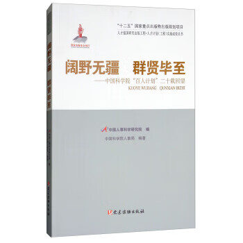 阔野无疆群贤毕至