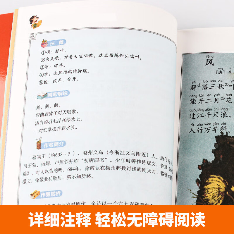 小学生必背古诗词75首 彩图注音人教版小学古诗75十80首一到六年级文言文加古诗文二年级三年级四五+六小升初 【一年级下】开心同步作文 小学通用