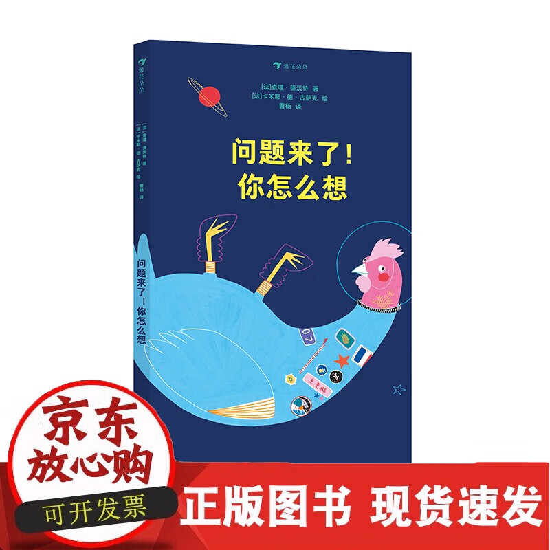 问题来了！你怎么想