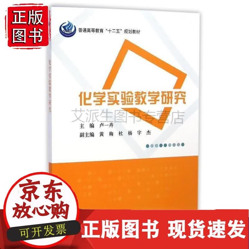C 化学实验教学研究C