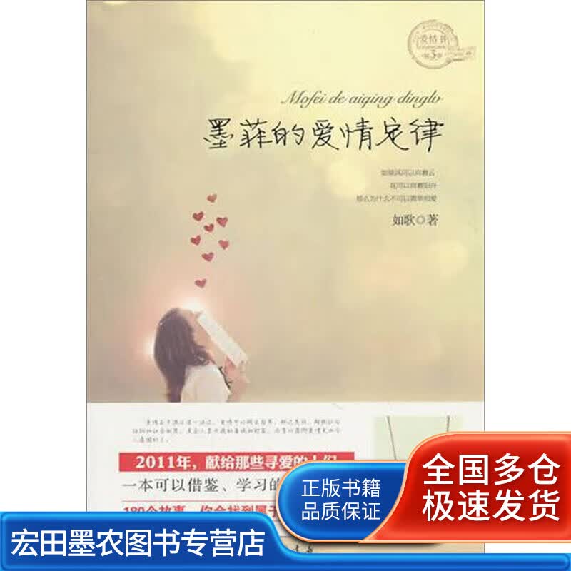 墨菲的爱情定律【好书】