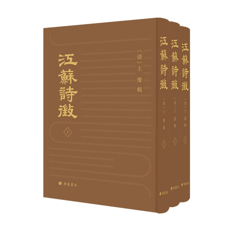江苏诗征9787555418047