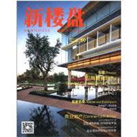 新楼盘61