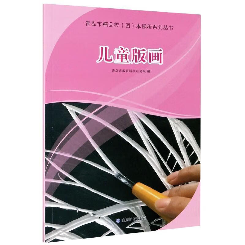 【 送货上门】儿童版画
