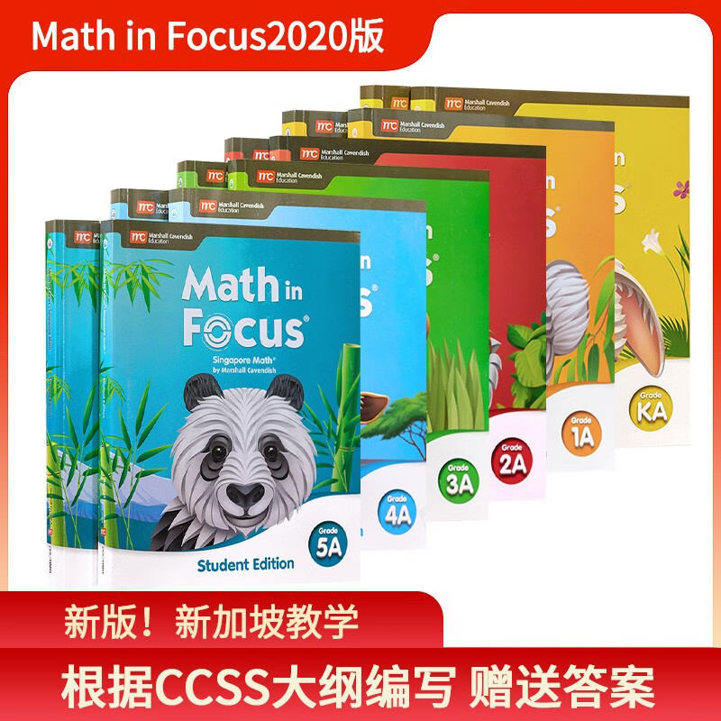 美版新加坡小学数学Math in Focus新版2020版KAKB1A1B2A2B3A3B4A4B5A5B6A6B7A7B8A8B美国小学 初中六七年级数学教材 原版教材 课本+练习册（共2本）需