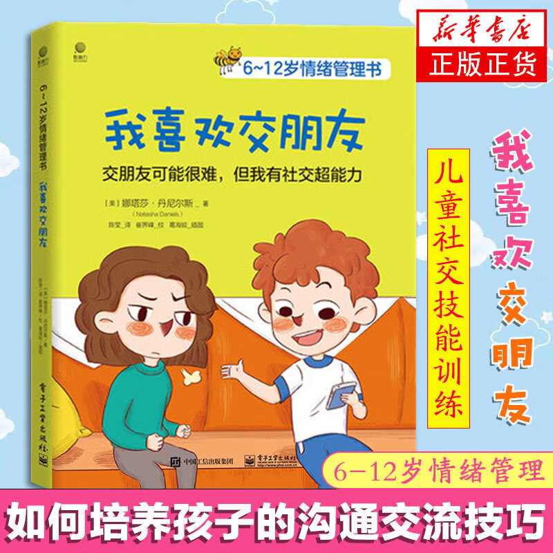 异人崛起6小说辰东（中南天使）9787539666068安徽安徽文艺