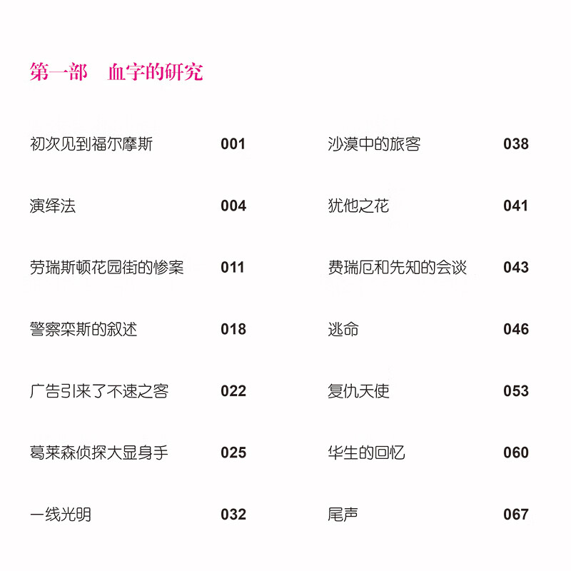 福尔摩斯探案集小学生版注音版 二年级一年级课外书读 全集改编书籍儿童阅读书少儿版名侦探