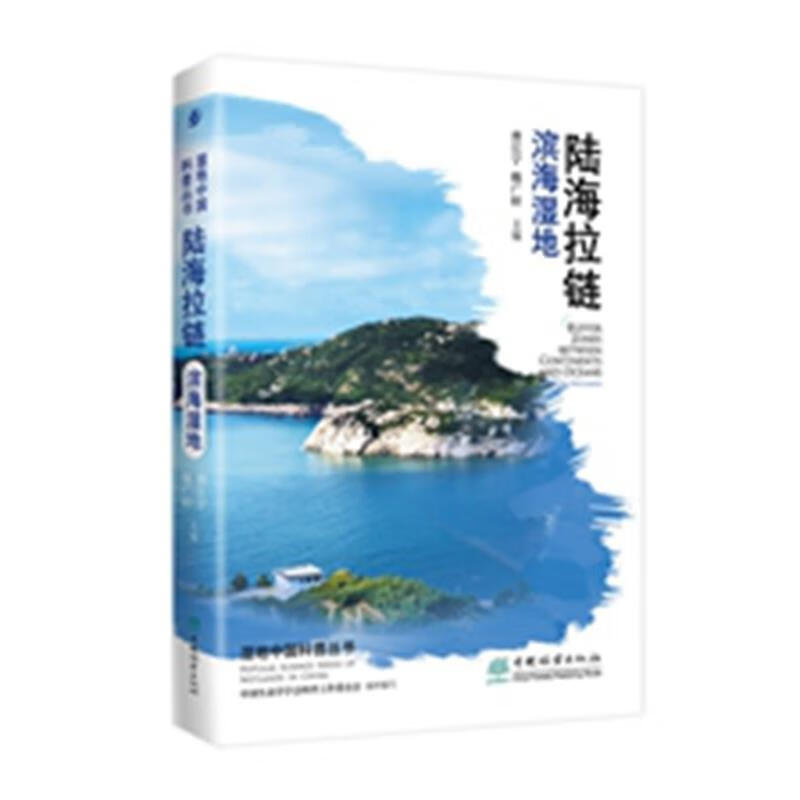 陆海拉链