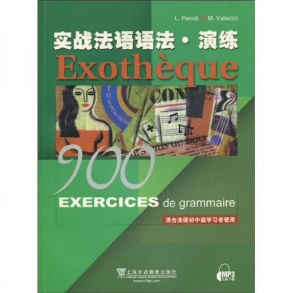 实战法语语法演练 9787544613415