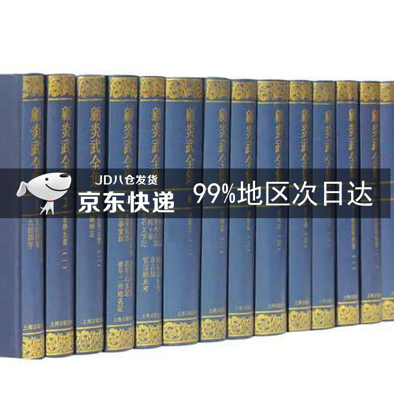 顾炎武全集(套装共1箱全22册）
