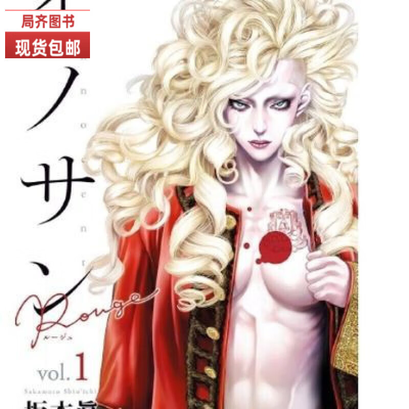（24小时发货）全新现货包邮漫画 纯真之人 1-6册全套全集 中文版 32开 漫画 纯真之人 1-6册全套（6本）
