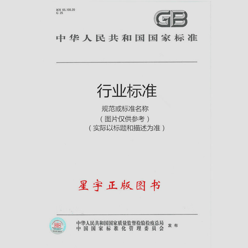 LY/T 2956-2018 金花茶栽培技术规程