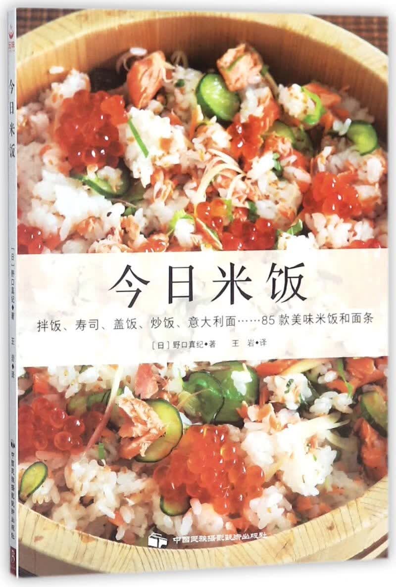 米饭