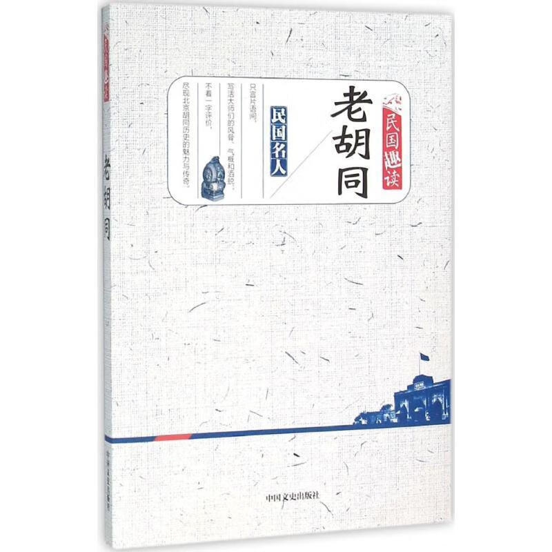 老胡同【，放心购买】
