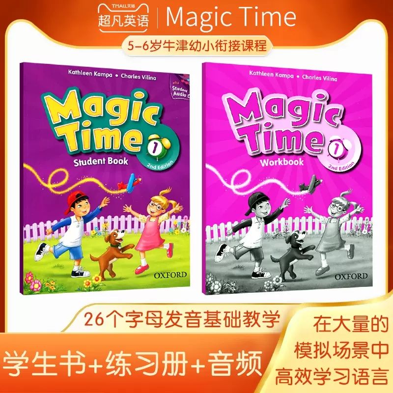 牛津进口英语教材Magic Time 幼小衔接5，6岁孩子大卡套装 2级别
