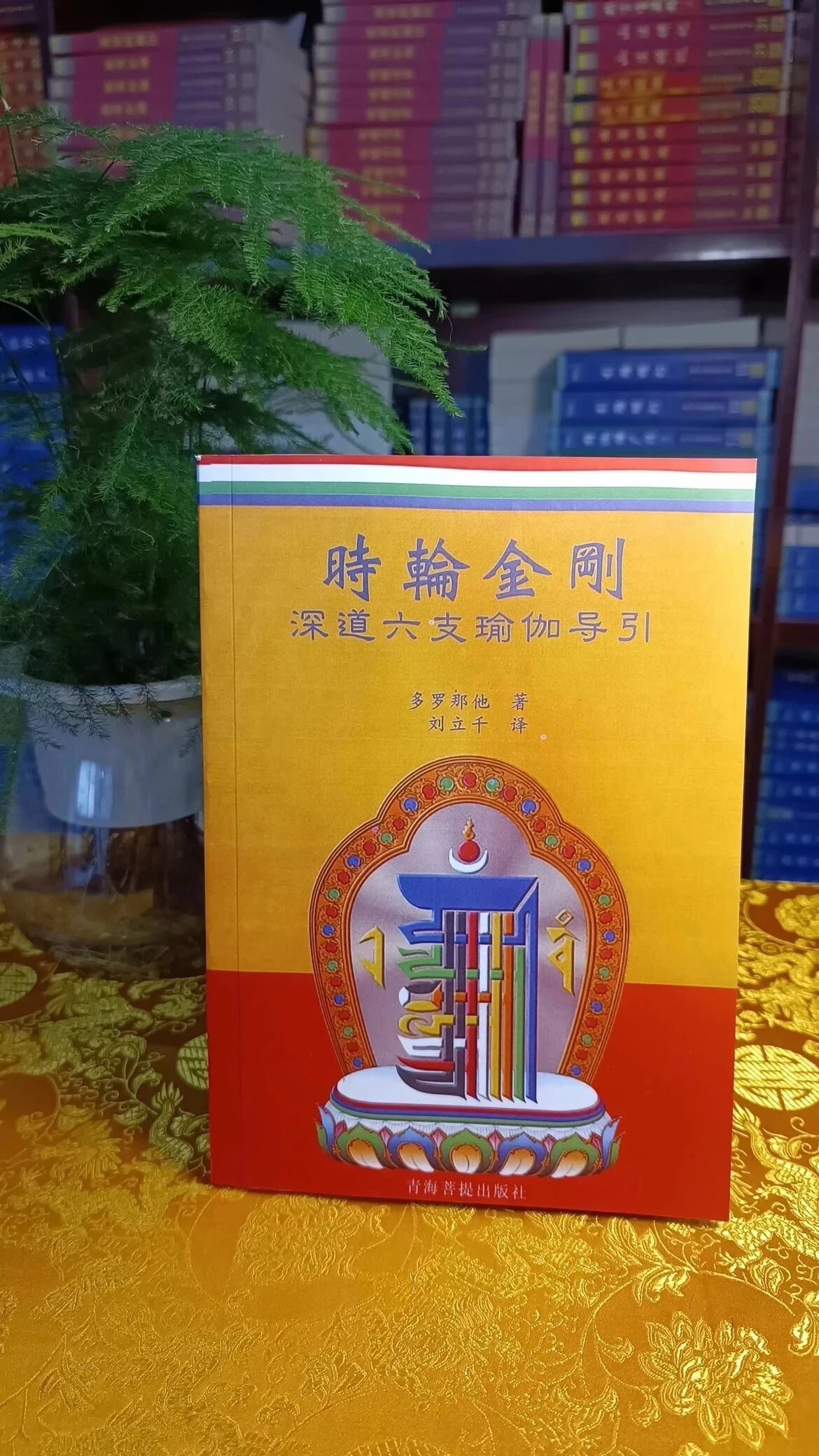 特制稀有 时轮金刚瑜伽引导  失传 无其他可选性