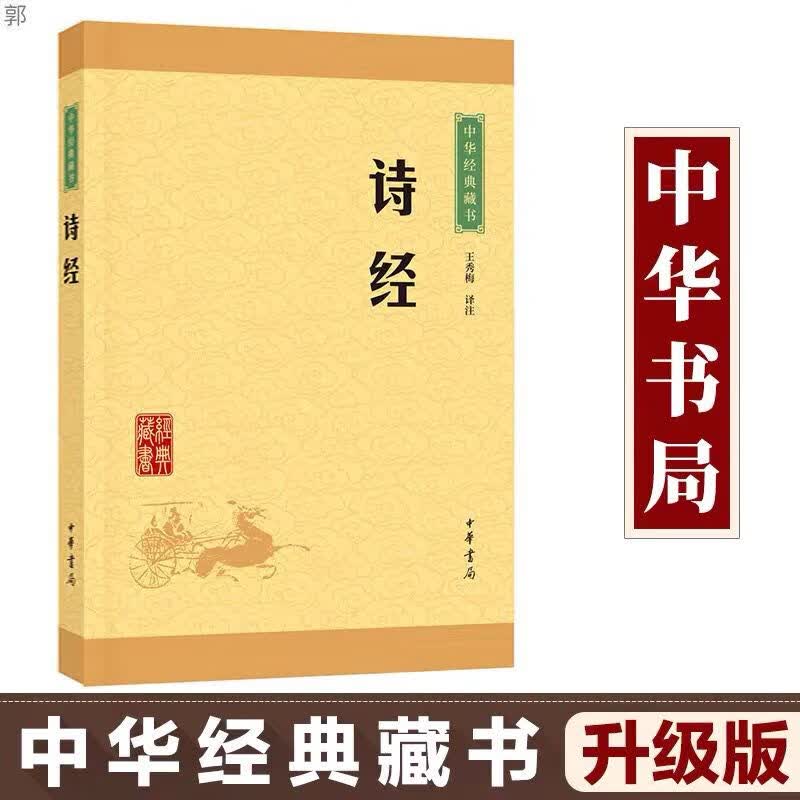 中华书局中华藏书全集公认品牌