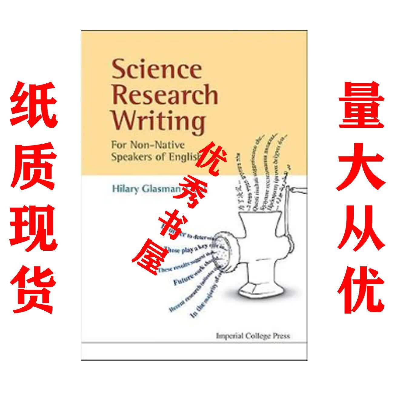 纸质 Science Research Writing for Non-Native of