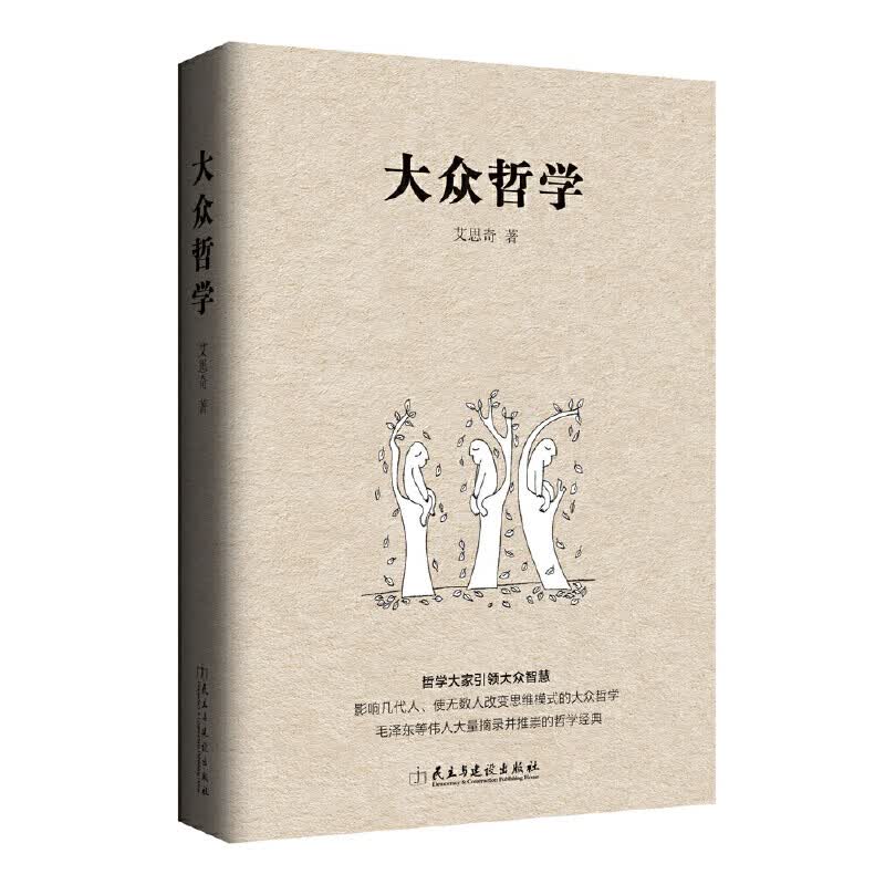 【现货】大众哲