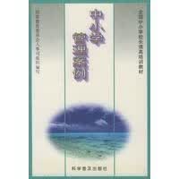 中小学管理案例9787110042274科学普及出版社