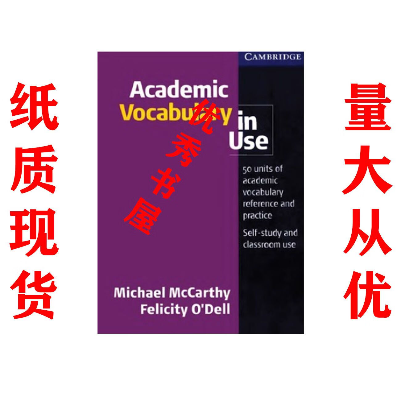 纸质现货Academic Vocabulary in Use
