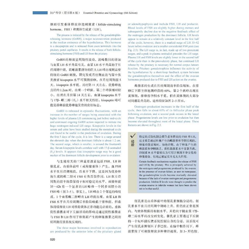妇产科学 原书第6版 中英双语版 图书