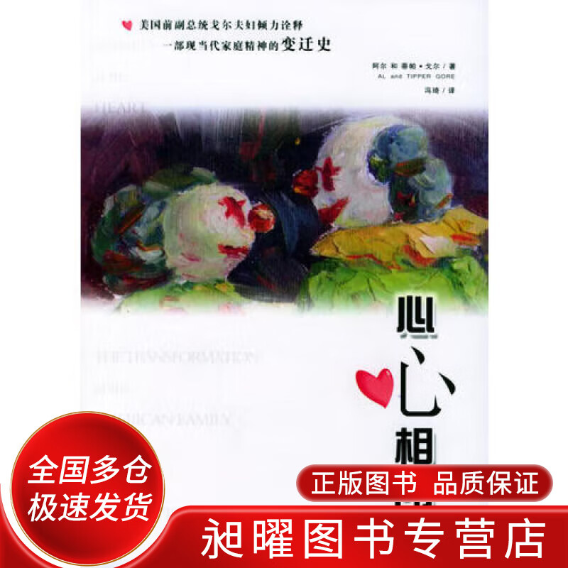 心心相印【精选】