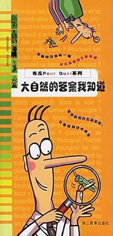 健康的答案我知道【特惠】