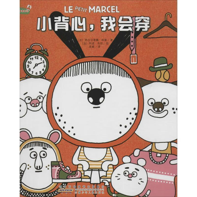 认同我自己:小背心我会穿