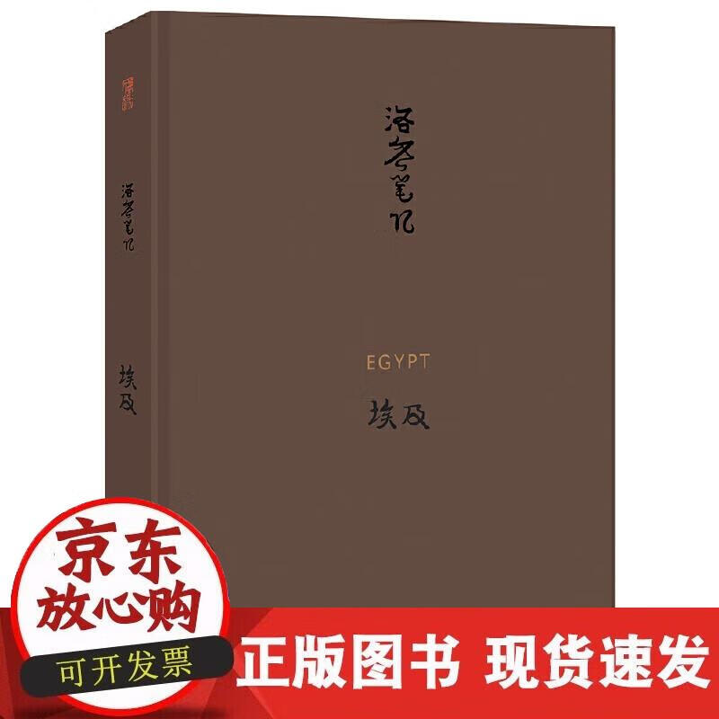 【现货】丝路艺术笔记.埃及