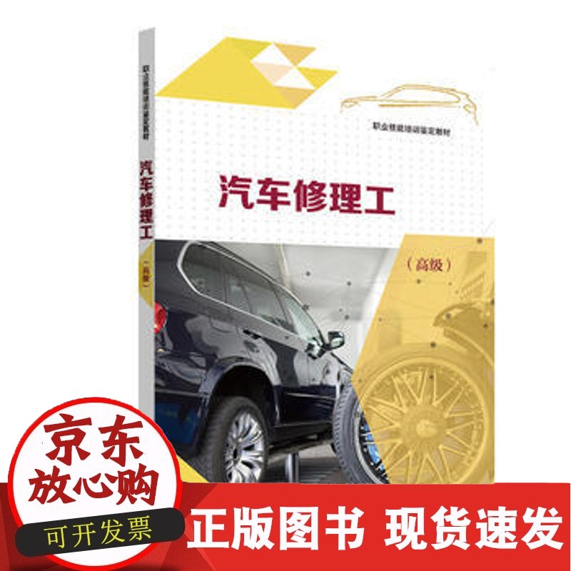 C 汽车修理工（）