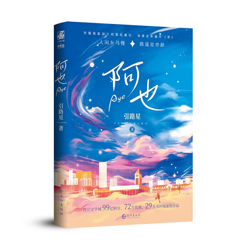 【系列自选】 阿也