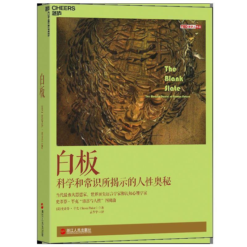 白板