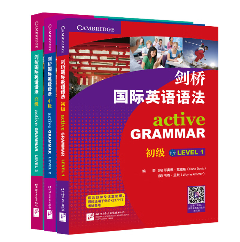 剑桥国际英语语法（套装共3册）《现货速发》