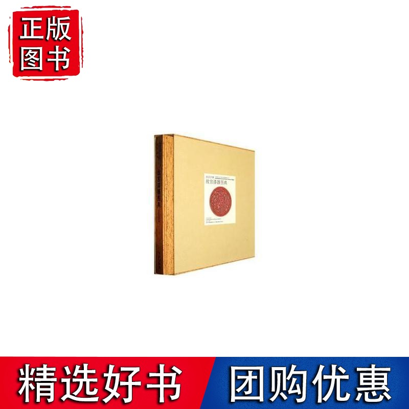 故宫经典  故宫漆器图典