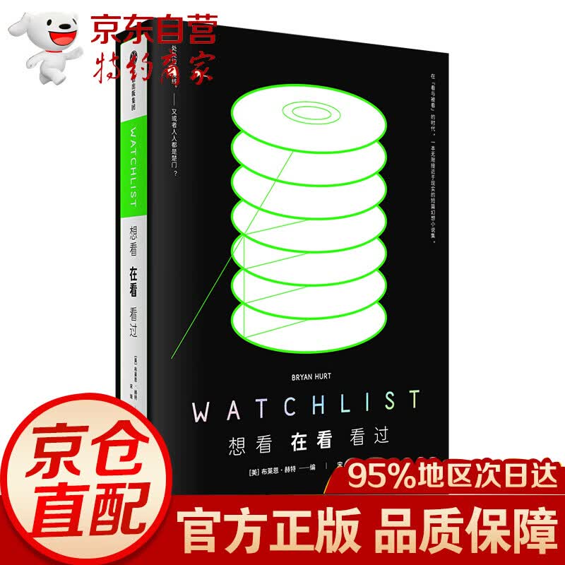 牛津时间旅行·末日之书 想看在看看过