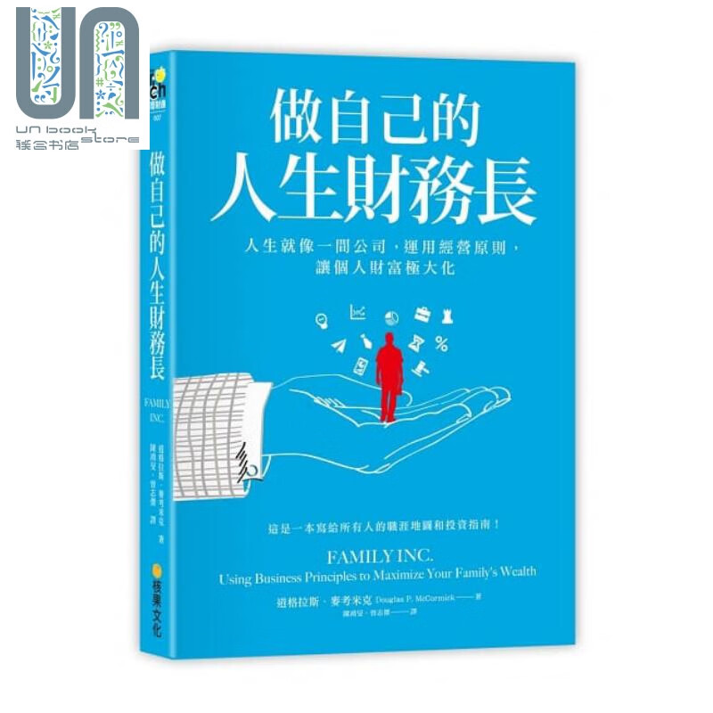 做自己的人生财务长Family Inc. 港台原版 道格拉斯.麦考米克 核果文化 投资理财