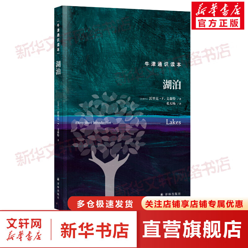 湖泊 图书