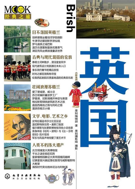 英国 墨刻编辑部