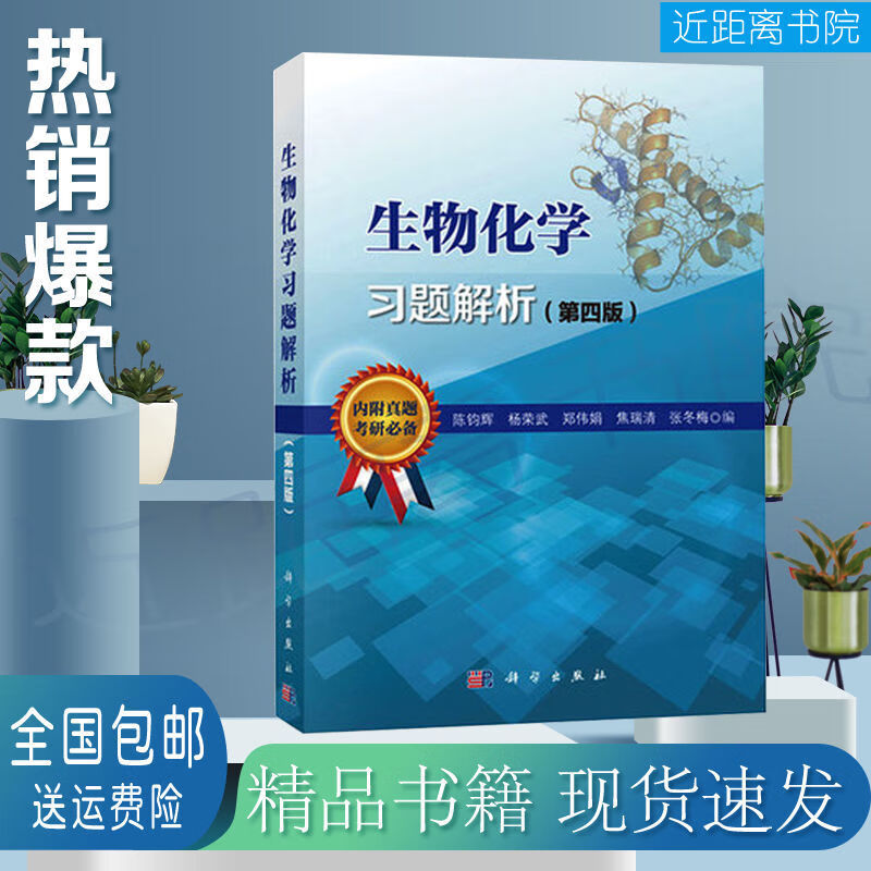 习题解析 第四版