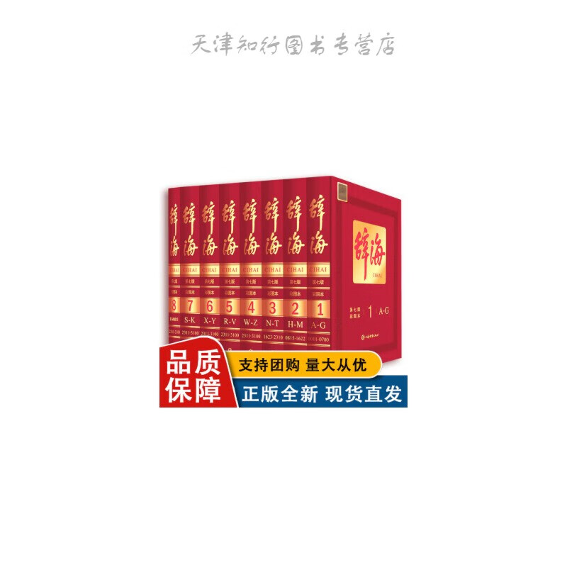 辞海 上海辞书出版社,陈立 上海辞书出版社