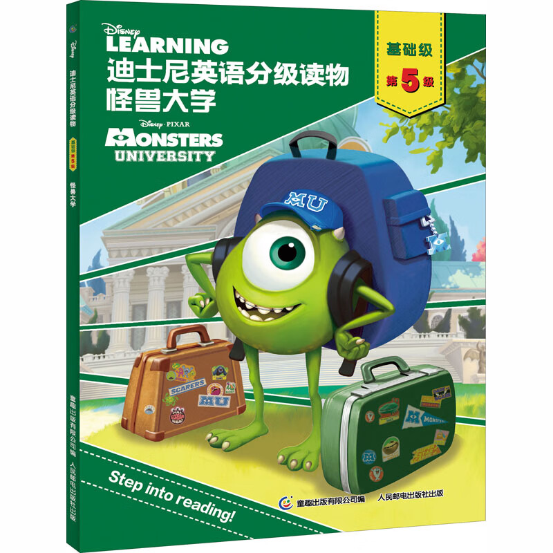迪士尼英语分级读物 基础级 第5级·怪兽大学