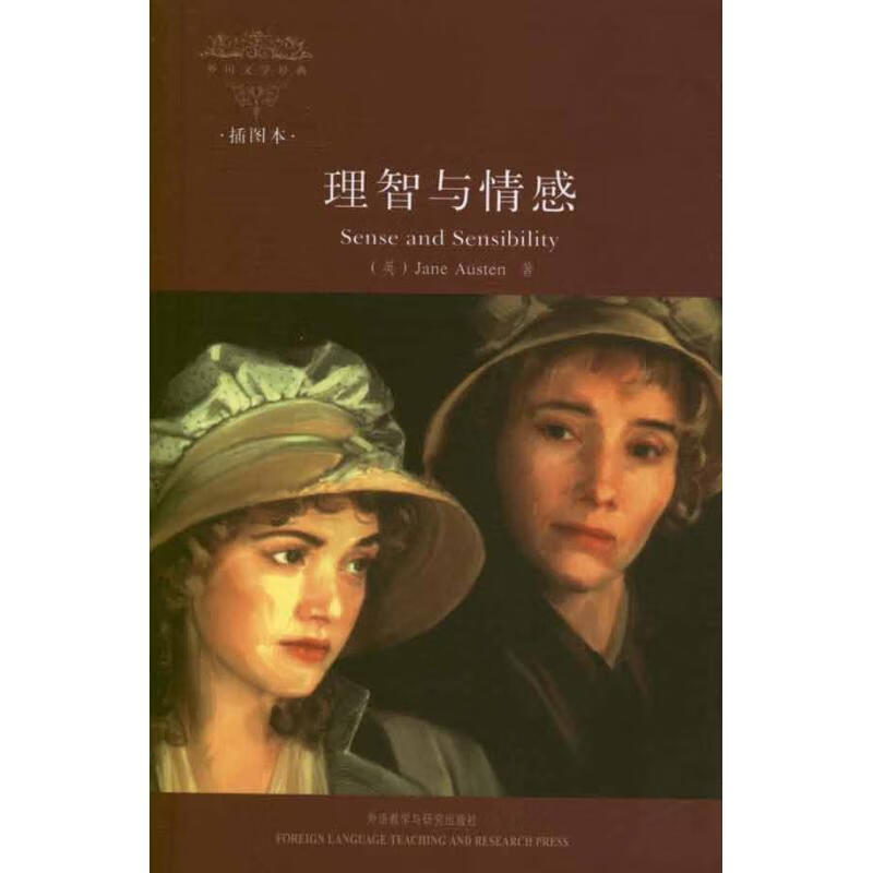 Sense and sensibility (英)奥斯汀著
