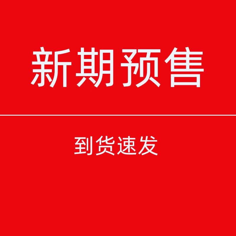 证券市场红周刊2023年4月29日第15期单本（3.5.6.7.9.10.11.12.13.14.1 预售 2023年第16期